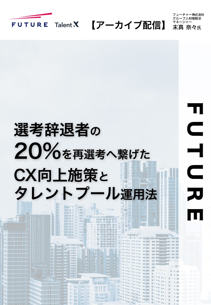 三井不動産の新DX方針『DX VISION 2030』DX人材育成の仕組みとその狙いとは？ ｜HR NOTE